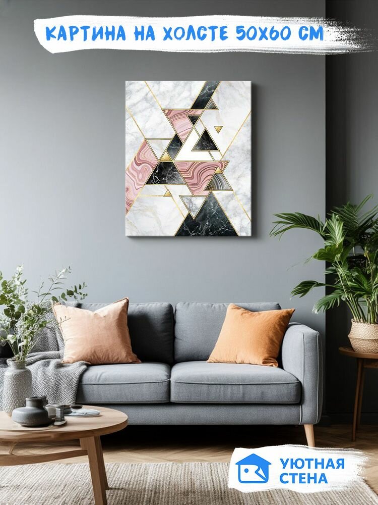 Картина на натуральном холсте Уютная стена "Стильный витраж" 50х60 см