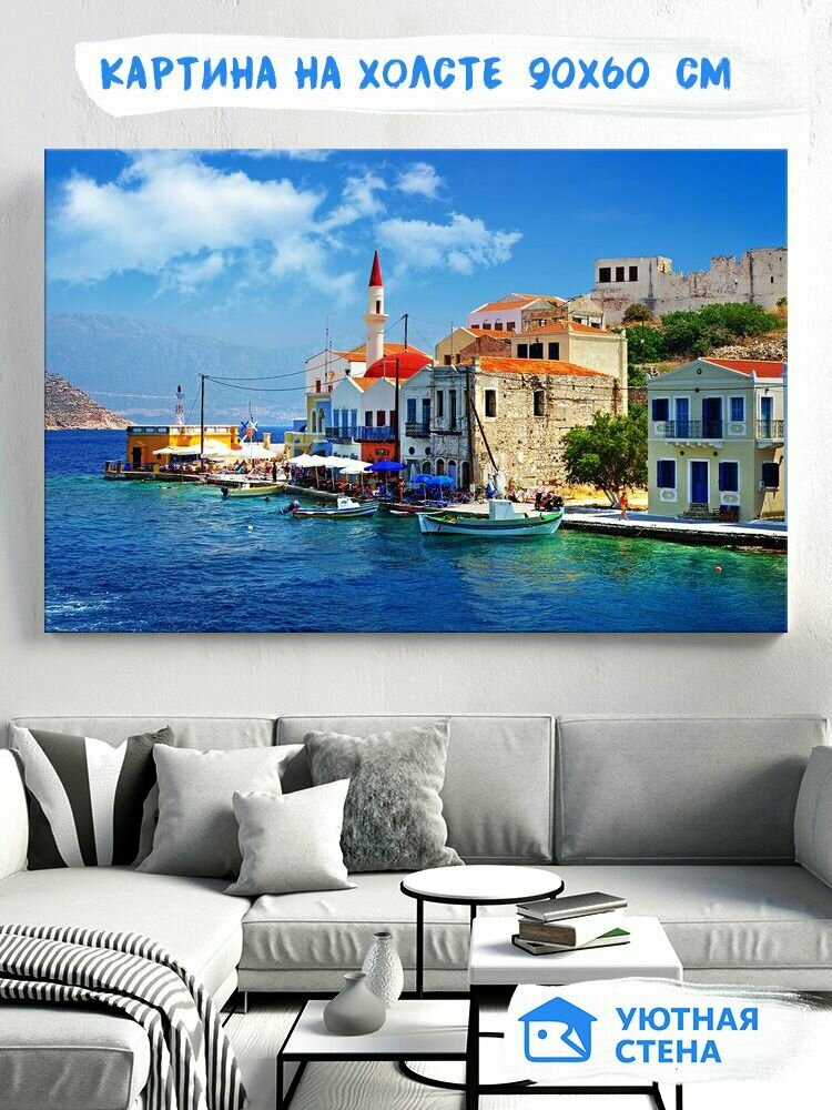 Картина на натуральном холсте Уютная стена "Лодочный причал на побережье Греции" 90х60 см