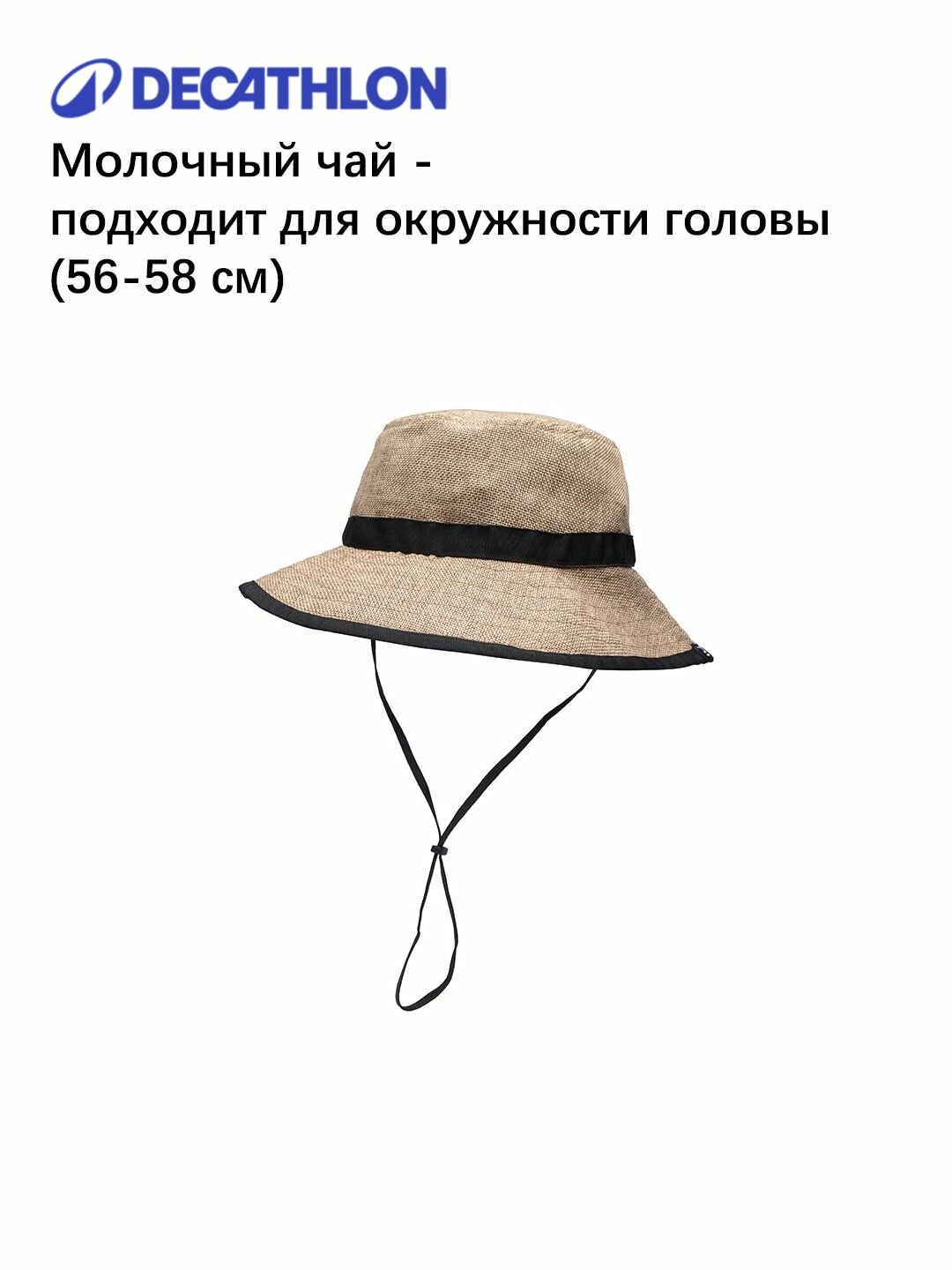 Шляпа Decathlon для женщин
