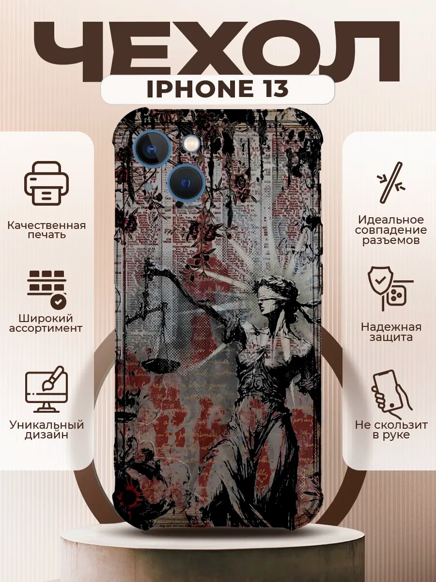 Необычный чехол на IPHONE 13 с принтом Y2K трайбл
