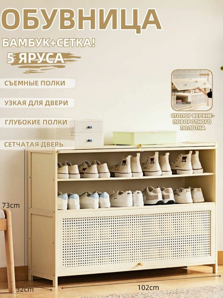 Обувница бамбуковая узкая вертикальная с откидной дверцей и съемными полками для прихожей
