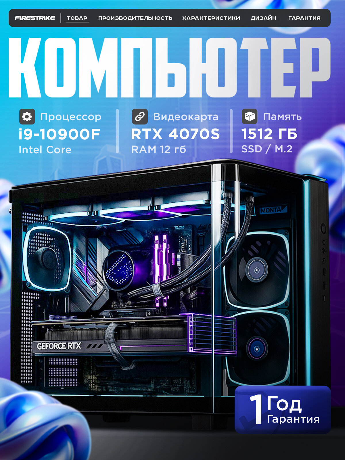 Мощный игровой компьютер (системный блок) Core 14400f 10ядер/RTX4070S /32GB/512Gb+1Tb SSD/750W/Win 10 PRO