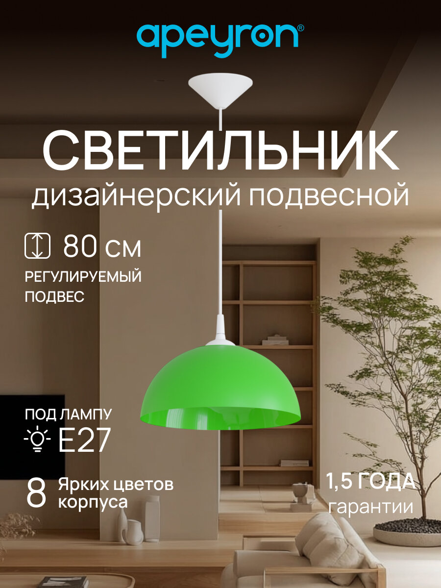 Подвесной пластиковый светильник Кэнди с креплением на крючок, зеленый плафон с белым шнуром 80 см, Е27, 60Вт, IP20, 220В, 290х170 мм, без ламп, НСБ 21-60-212