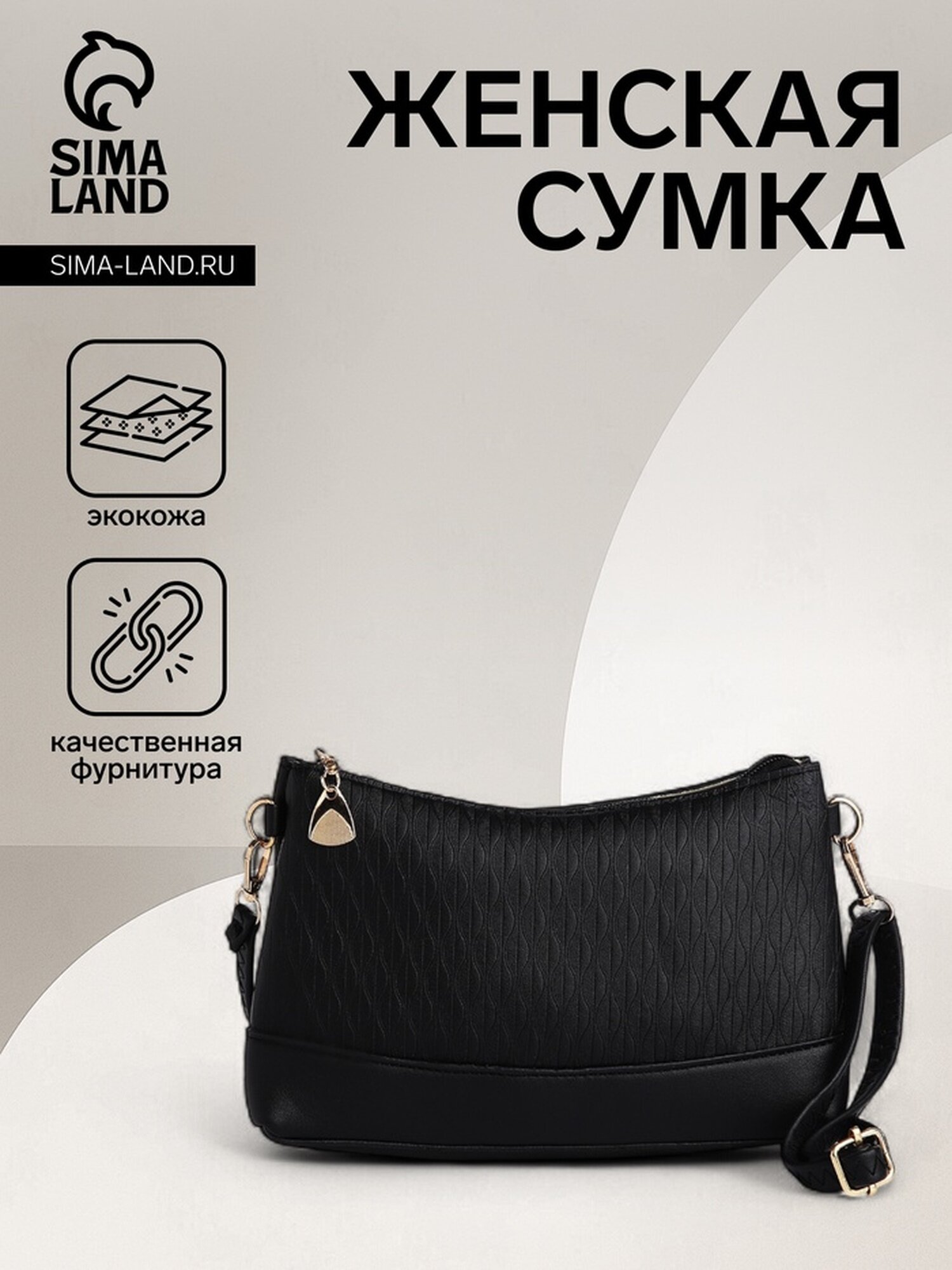 Сумка кросс-боди