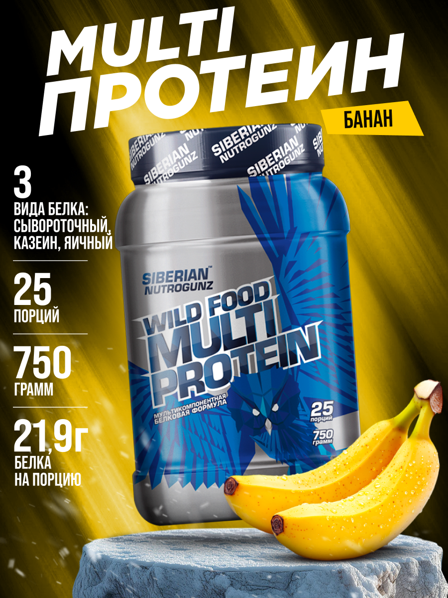 Протеин Siberian Nutrogunz Multi protein 750 гр, банан, белковый коктейль