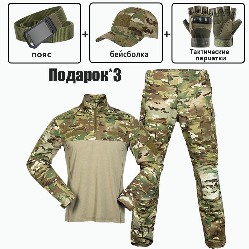 Тактический костюм мультикам боевой/костюм тактический летний