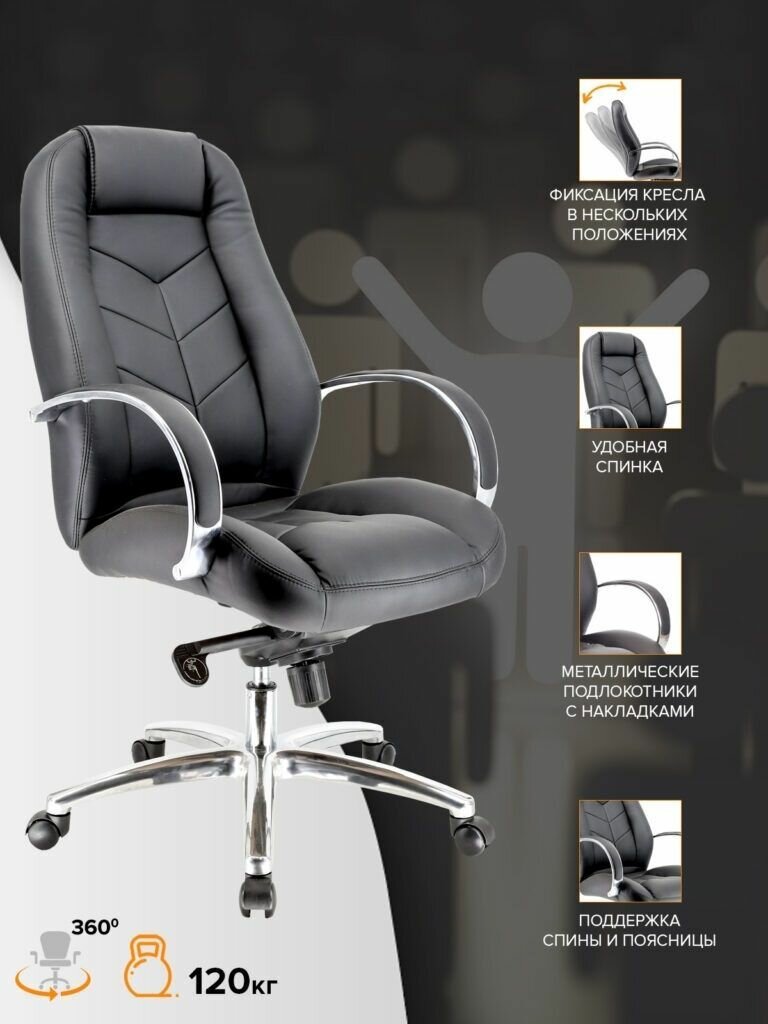 Кресло everprof кресло для руководителя drift lux — купить по низкой цене на Яндекс Маркете