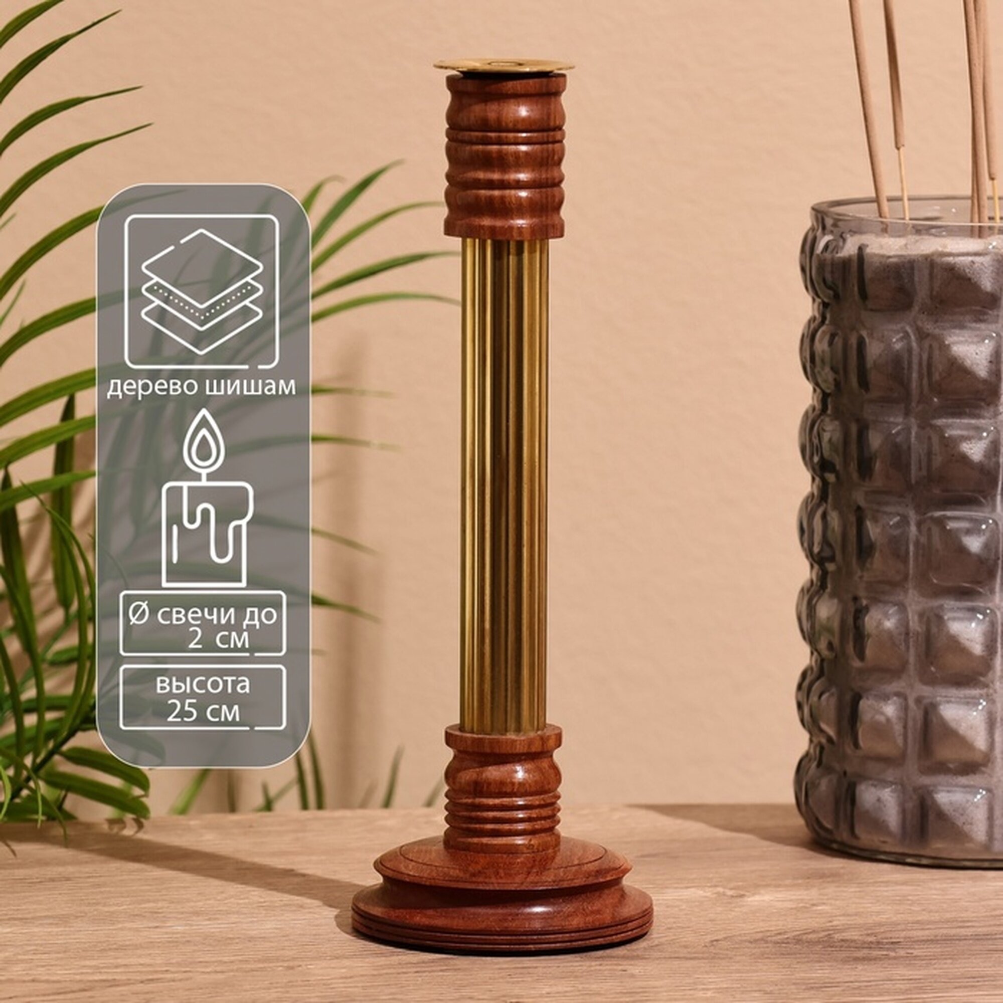 Подсвечник Сима-ленд "Гаррет", дерево, металл, 25см, золотистый/коричневый