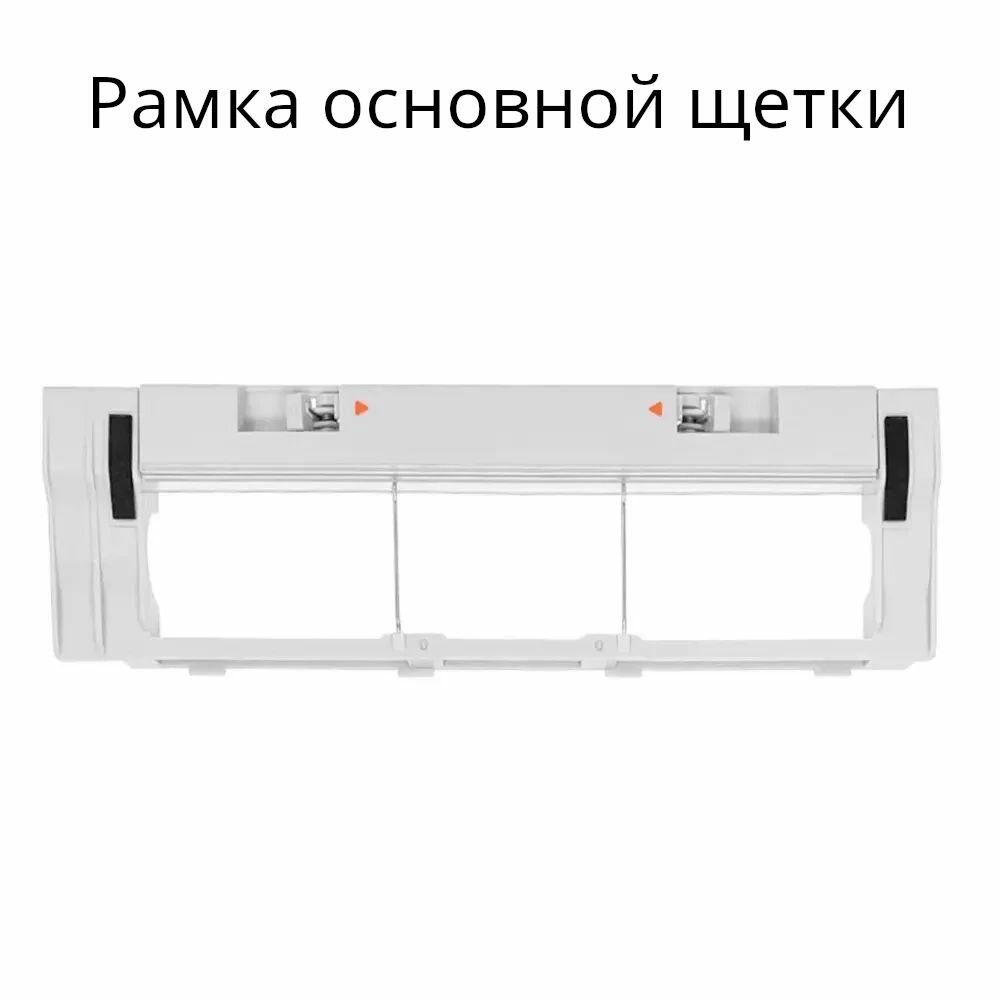 Крышка основной щетки Dreame F9