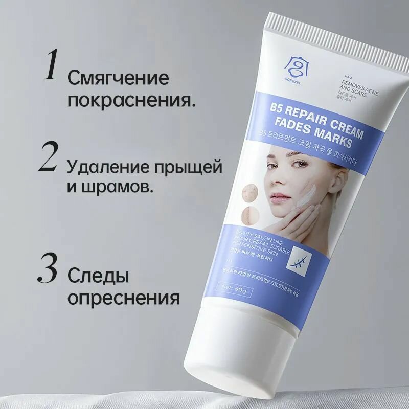 GONGPEI/Силиконовый гель от шрамов, крем от шрамов и рубцов, dermatix, от постакне, дерматикс, крем от растяжек / 60 мл