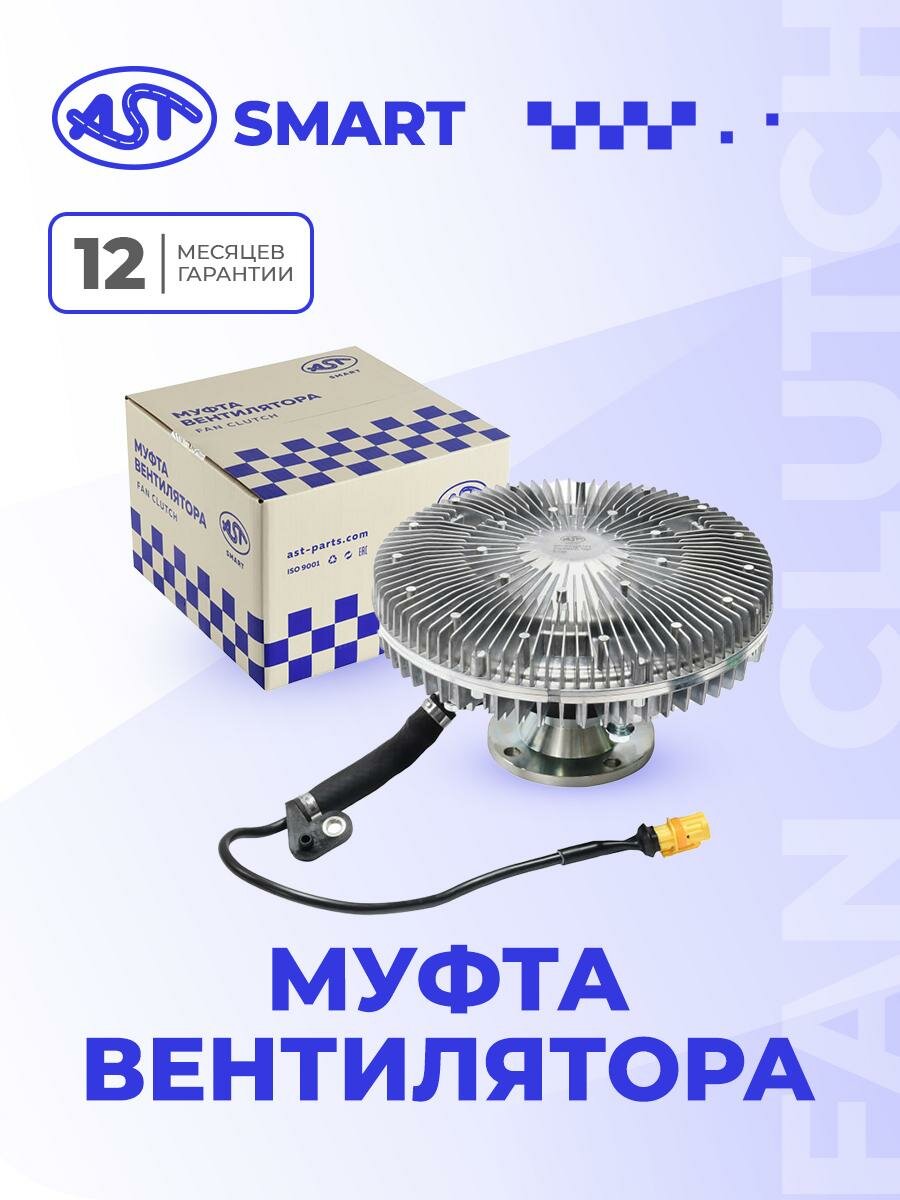 Муфта вентилятора WP12 E5 X3000/F3000 гидравлическая (612600062150) AST Smart