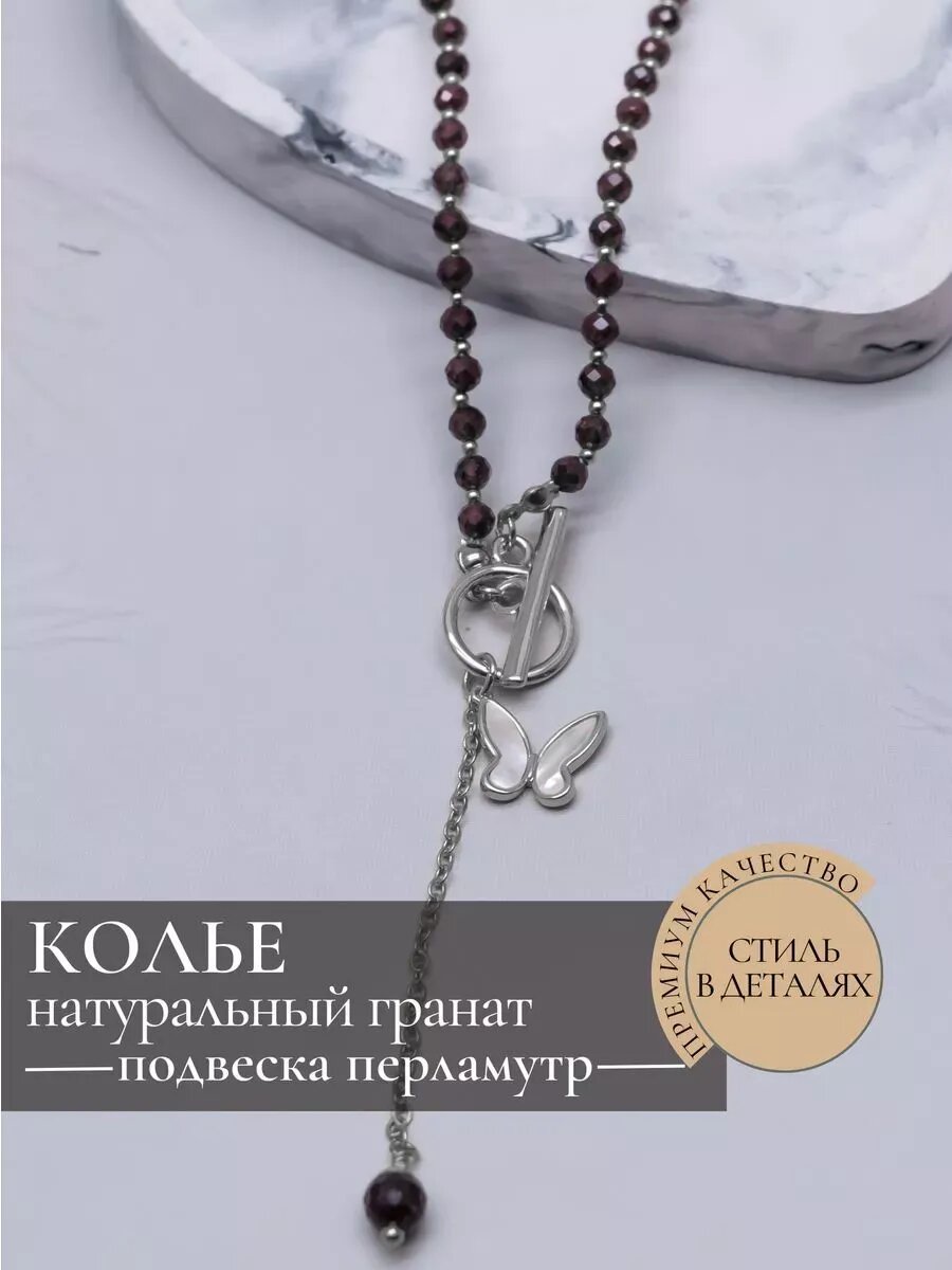 Колье, гранат