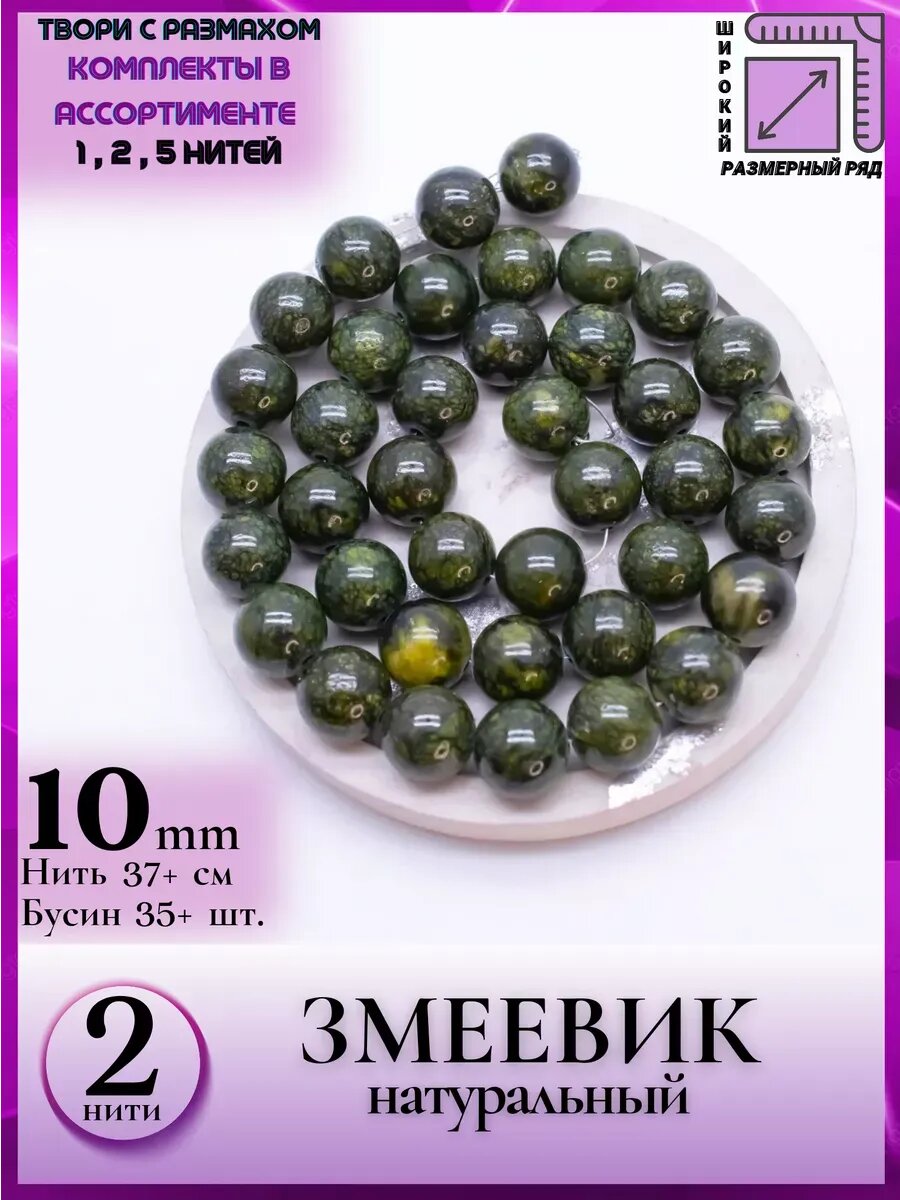 1403/2 Камни бусины для создания украшений 10 мм 2 шт лучшие