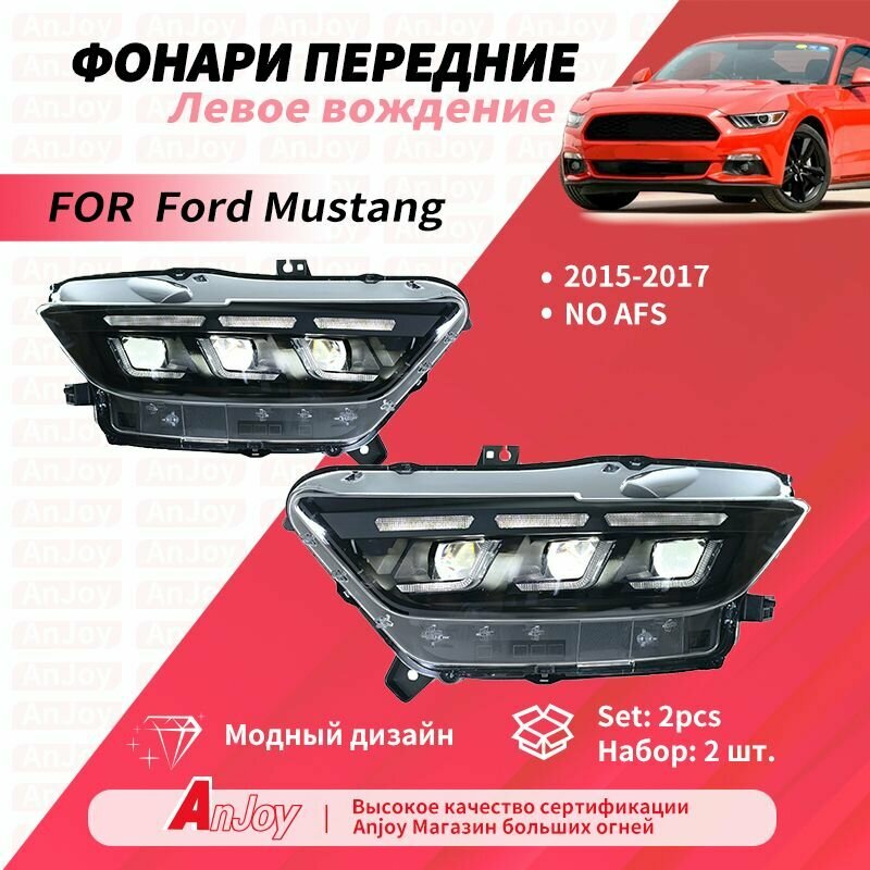Фары автомобильные
