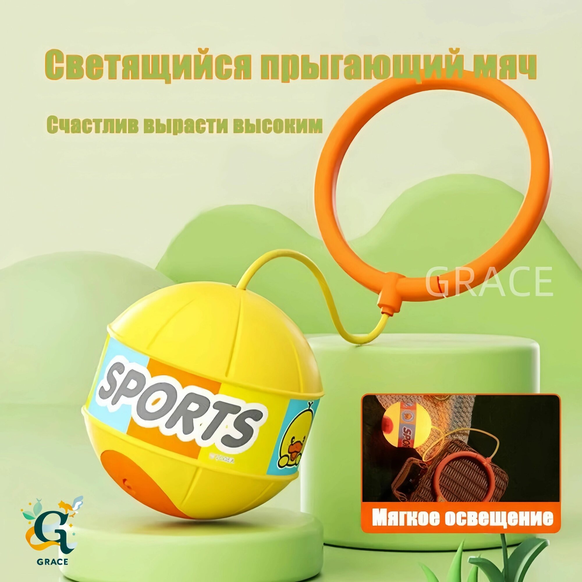 Нейроскакалка на одну ногу светящаяся, скакалка детская гимнастическая для фитнеса, прыгалка детская, Нейротренажер