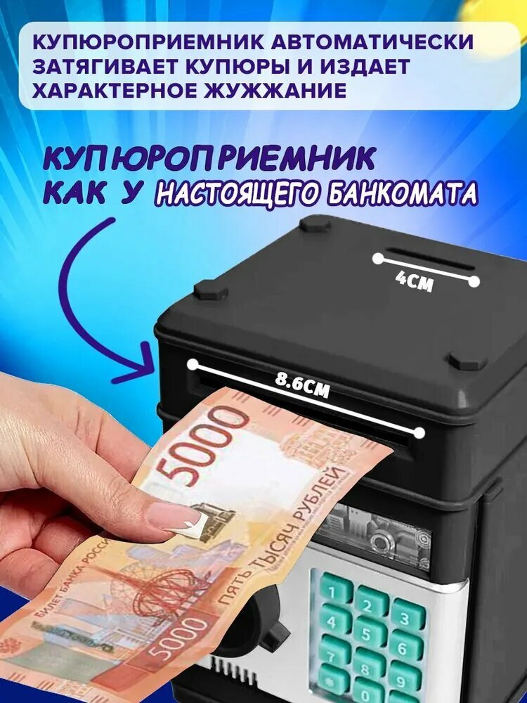 Копилка для денег детская сейф денежная с кодовым замком электронная. Интерактивная игрушка банкомат для девочек, мальчиков