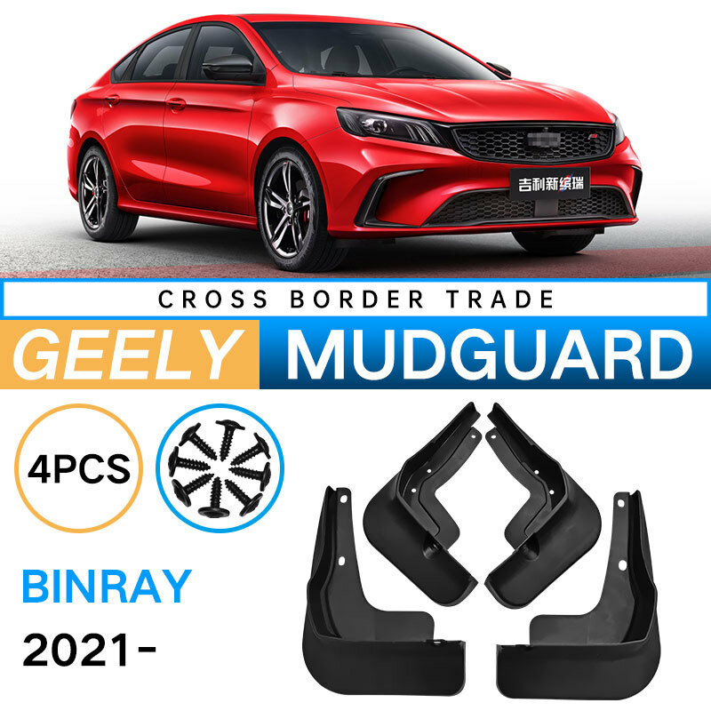 Брызговик Geely 2021 Binrui Binray, брызговик для автомобильных шин