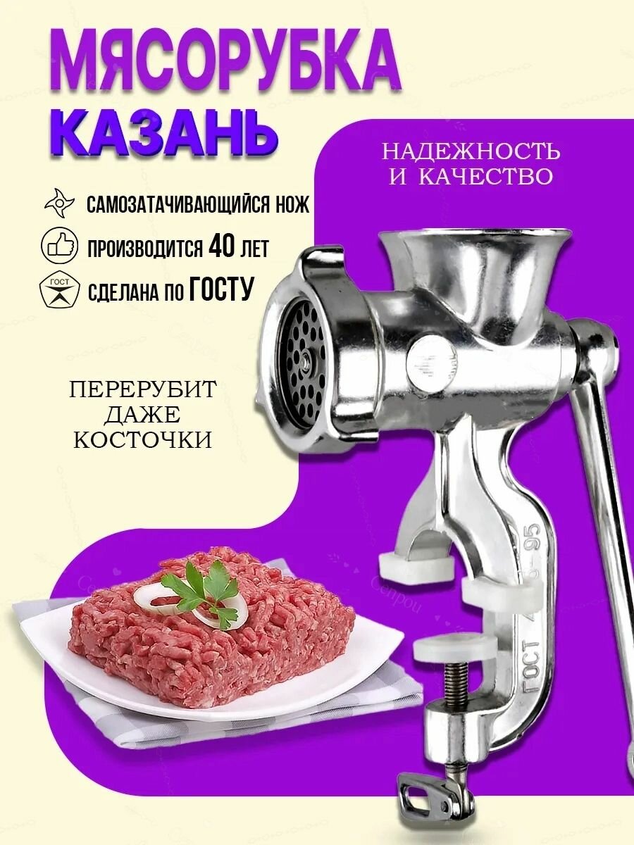 Мясорубка с ручным приводом Дива-МРП
