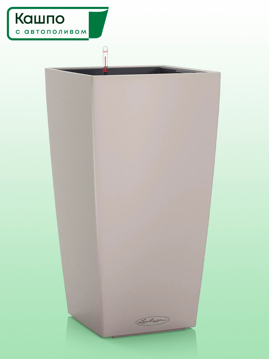 Кашпо с автополивом Lechuza CUBICO Color 30, L29,5 W29,5 H56,5 см, песочно-коричневое матовое / горшок для цветов