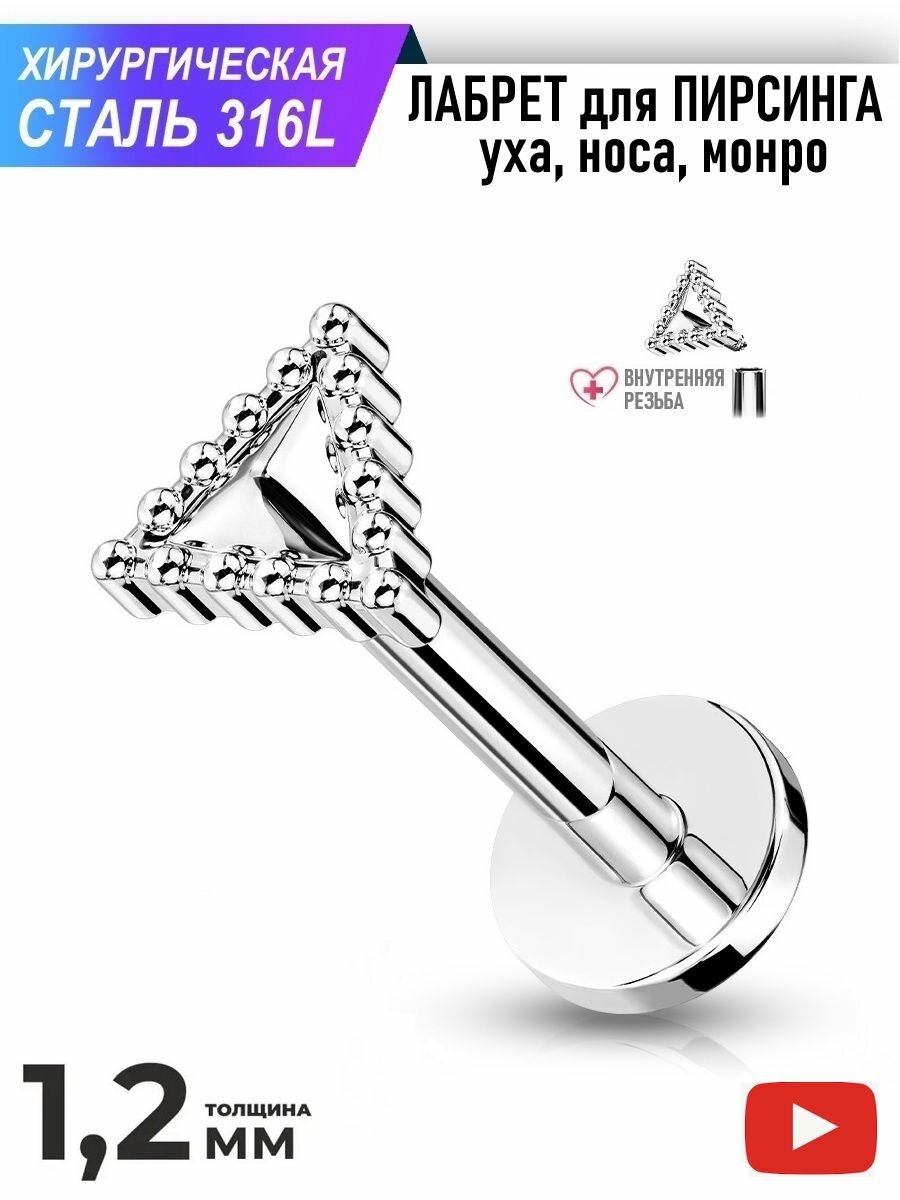 Пирсинг в нос