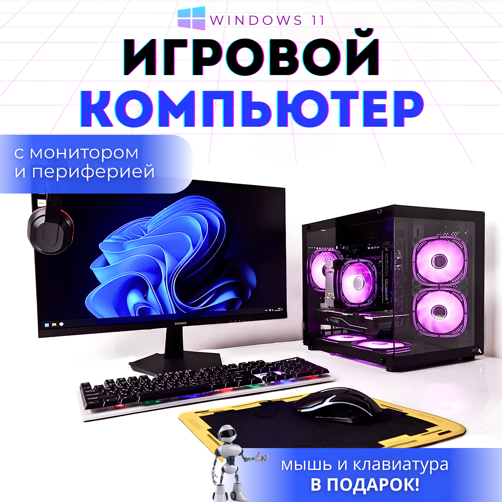 Игровой ПК с Монитором 100гц | Black Intel I7 | GTX 1660 Super | 16 ram | 512 ssd Черный