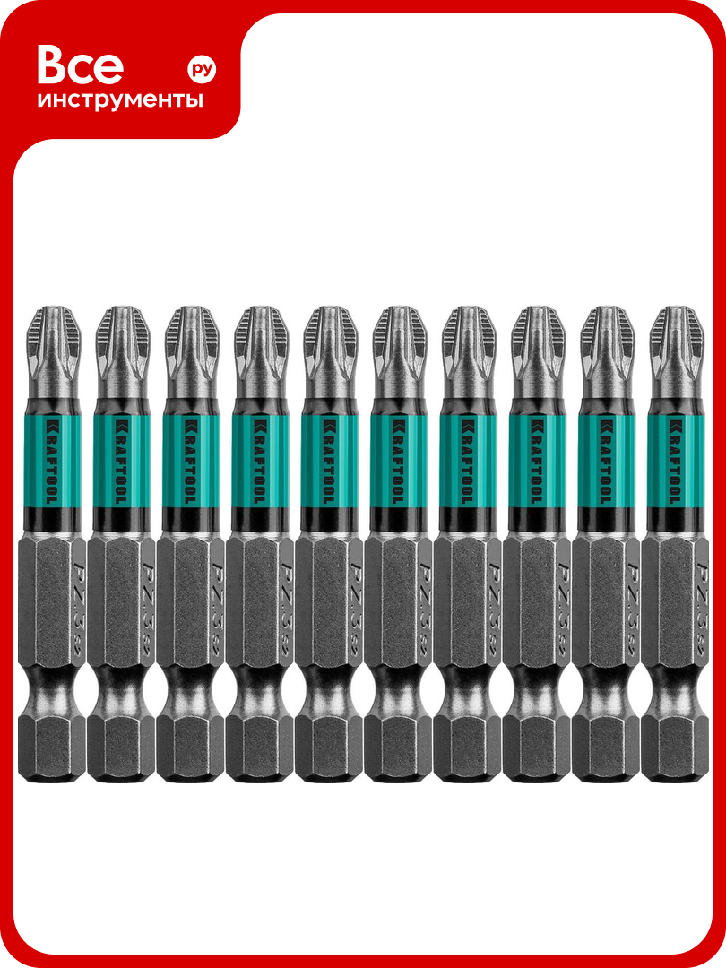 Кованые биты KRAFTOOL Optimum Line PZ3, 50 мм, 10 шт, S2 26124-3-50-10, изготовлены