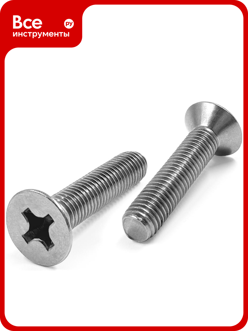 Нержавеющий винт с потайной головкой KREPFIELD M6x20 мм, DIN 965, А2, крестообразный шлиц PH, 20 шт. 965А2ВИНТ6Х20-20