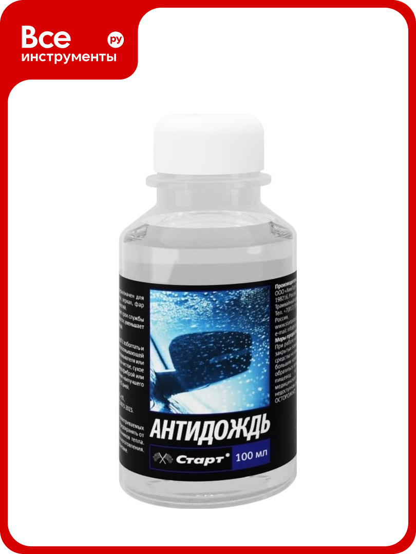 Антидождь старт 0,1 л пэт, стекол