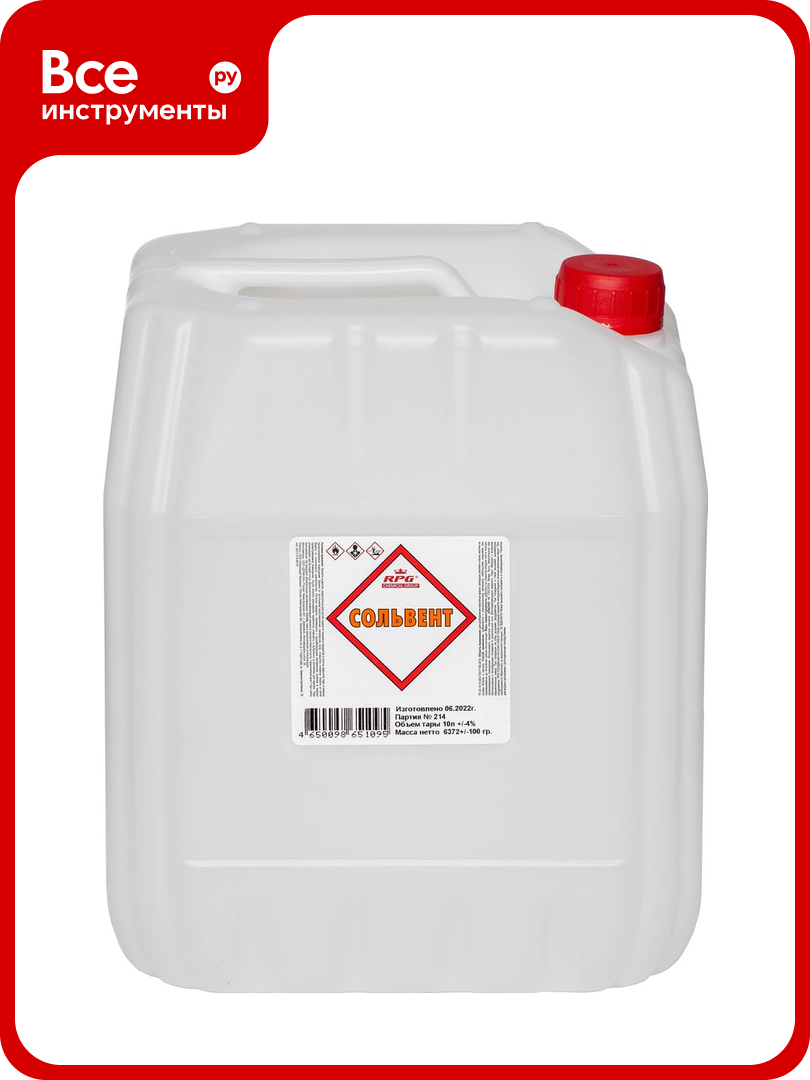 Сольвент RPG в канистре 10 литров для масляных и алкидных красок, высокая степень очистки и растворения