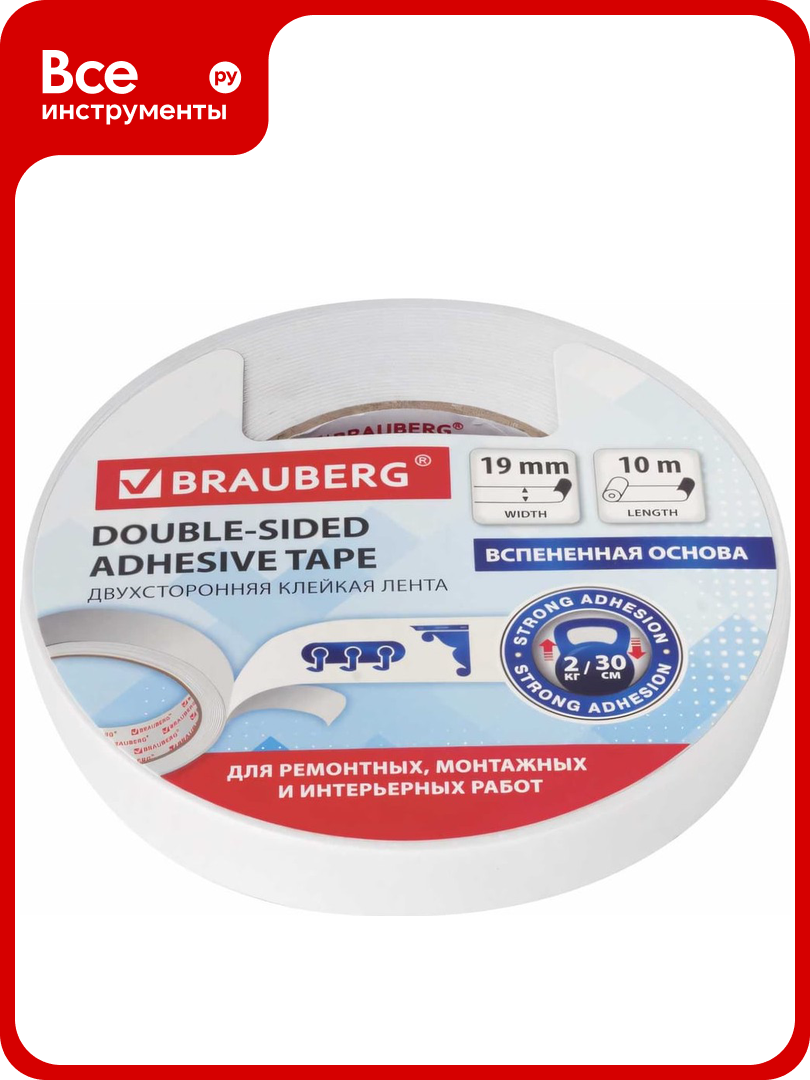 Клейкая двусторонняя лента BRAUBERG 19 мм х 10 м, на вспененной основе, 1 мм, прочная 606421