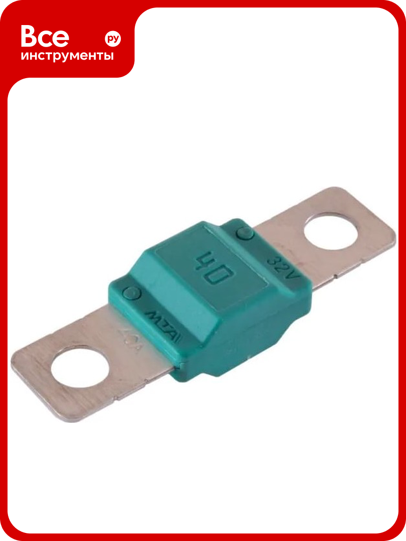 Предохранитель MTA MIDIVAL 40A, шт 602040