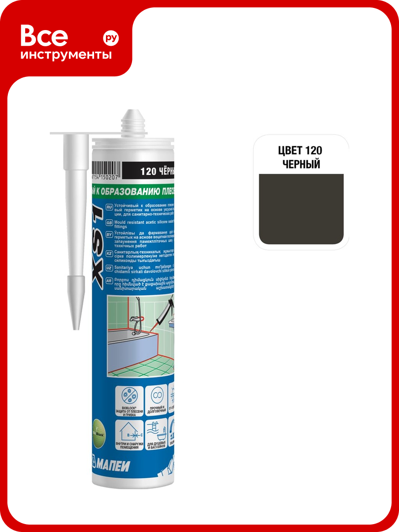 Герметик силиконовый MAPEI мапеи XS1, цвет №120 черный, 300 мл 3BW012042R, санитарно