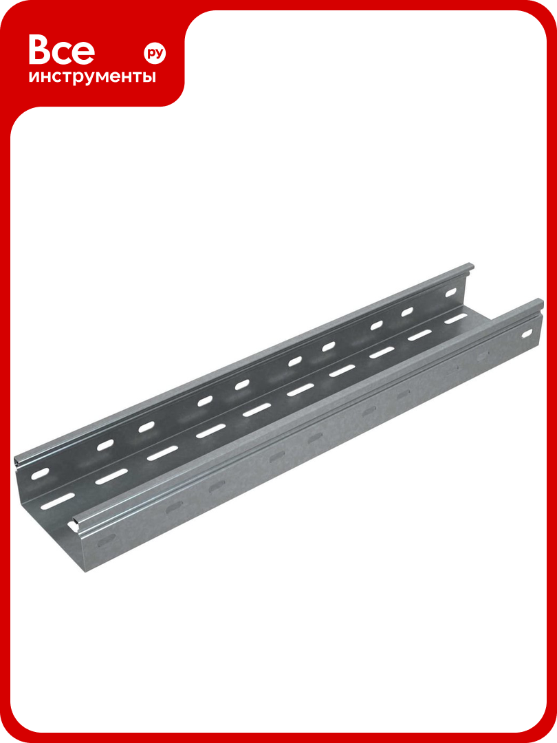 Перфорированный лоток Система КМ 50x400x1,2 L3000 мм Стандарт плюс INOX304 LPEplus50-400-1.2-3000 INOX304