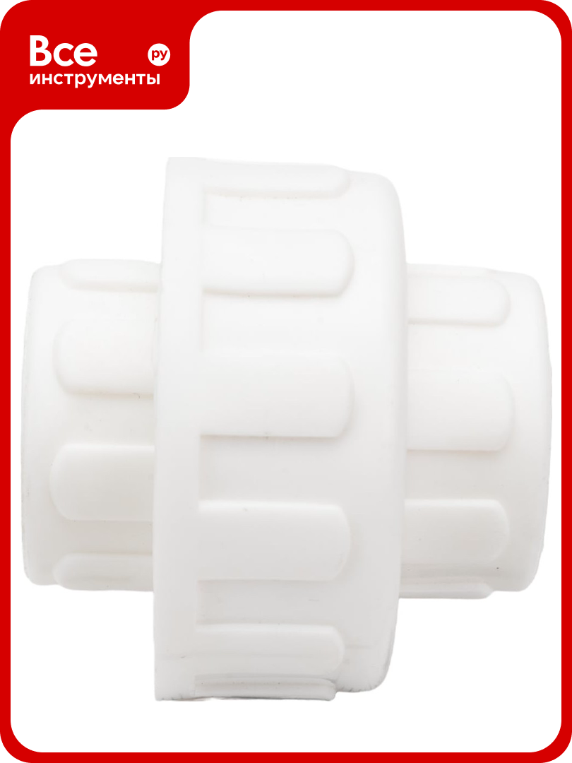 Разъемная муфта TEBO C--TB PP-R 25 030020302