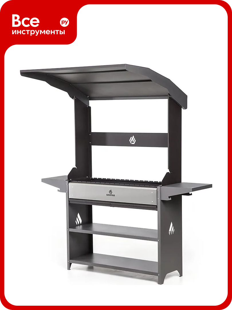 Мангал GRATAR Elit Premium ROOF EPR 3000, 106 см, нержавеющей стали, защищенная