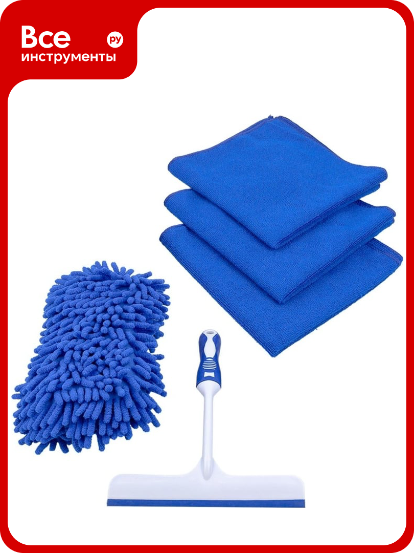 Набор для мойки автомобиля Forsage 5пр. (скребок, губка, салфетки) F-CWK5235(58904)