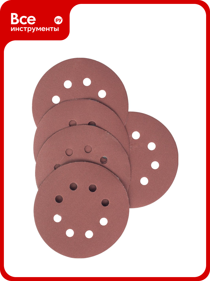 Круги абразивные на ворсовой основе под липучку (5 шт; 125 мм; P240; 8 отв) Vira 558011