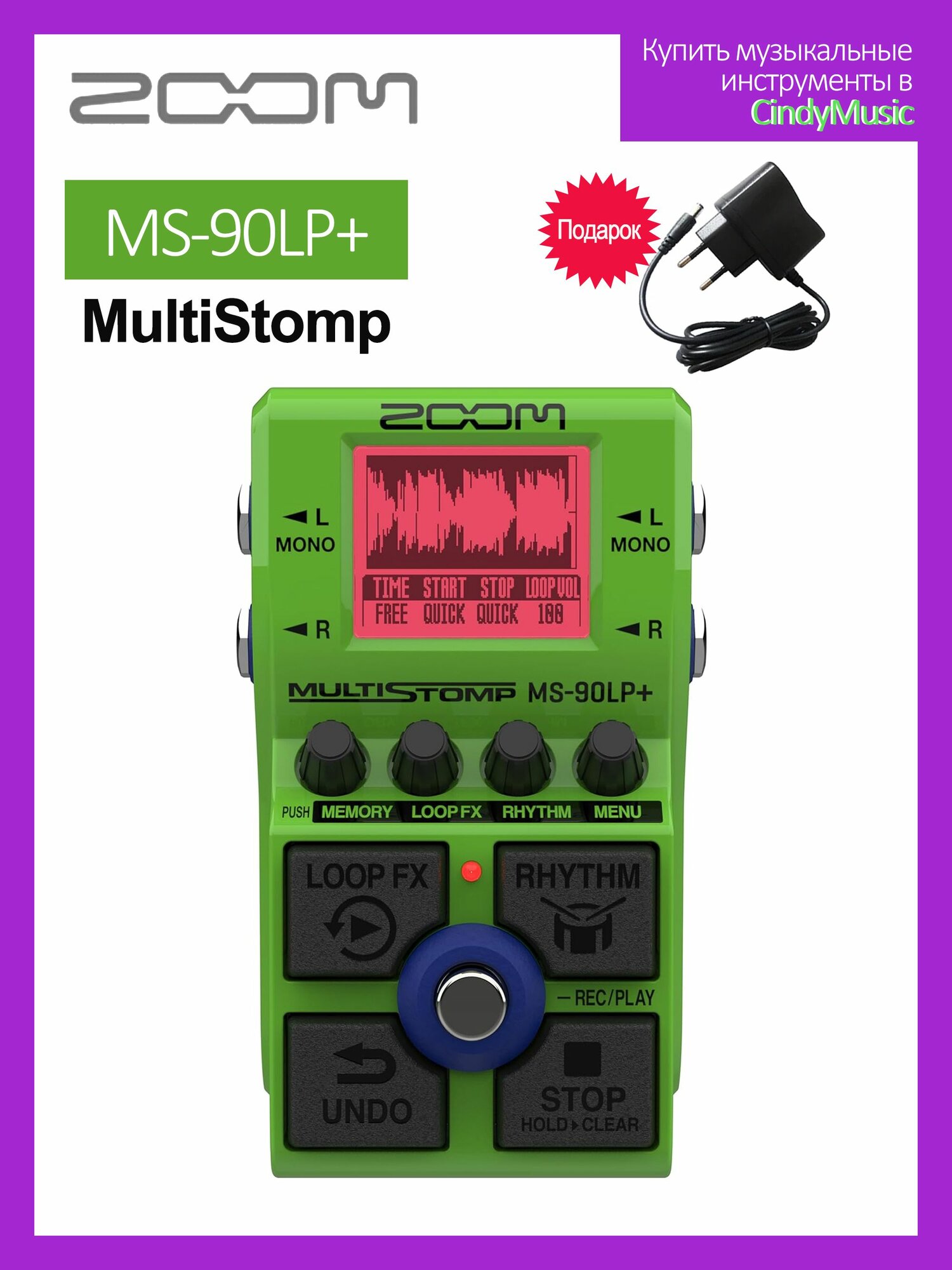 Zoom MS-90LP+ MultiStomp Мульти педаль эффектов
