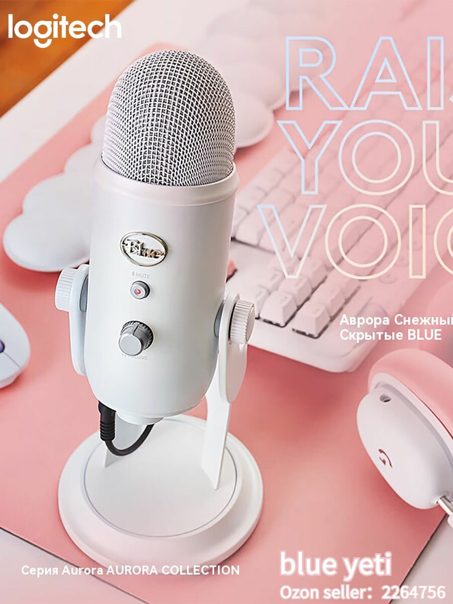 Logitech Blue Yeti микрофон : конденсаторный с встроенной звуковой картой и 4 режимами записи