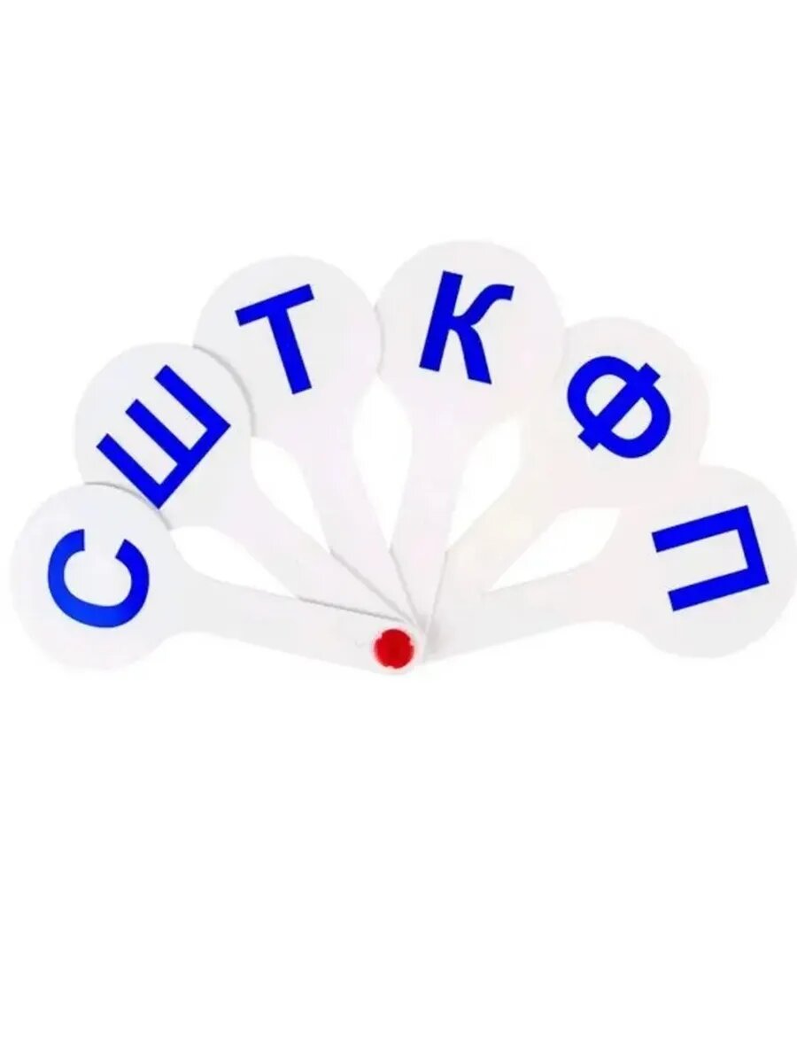 Обучающий веер для детей с буквами