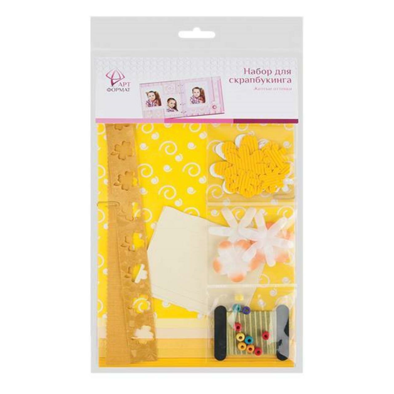 Набор для скрапбукинга, желтые оттенки