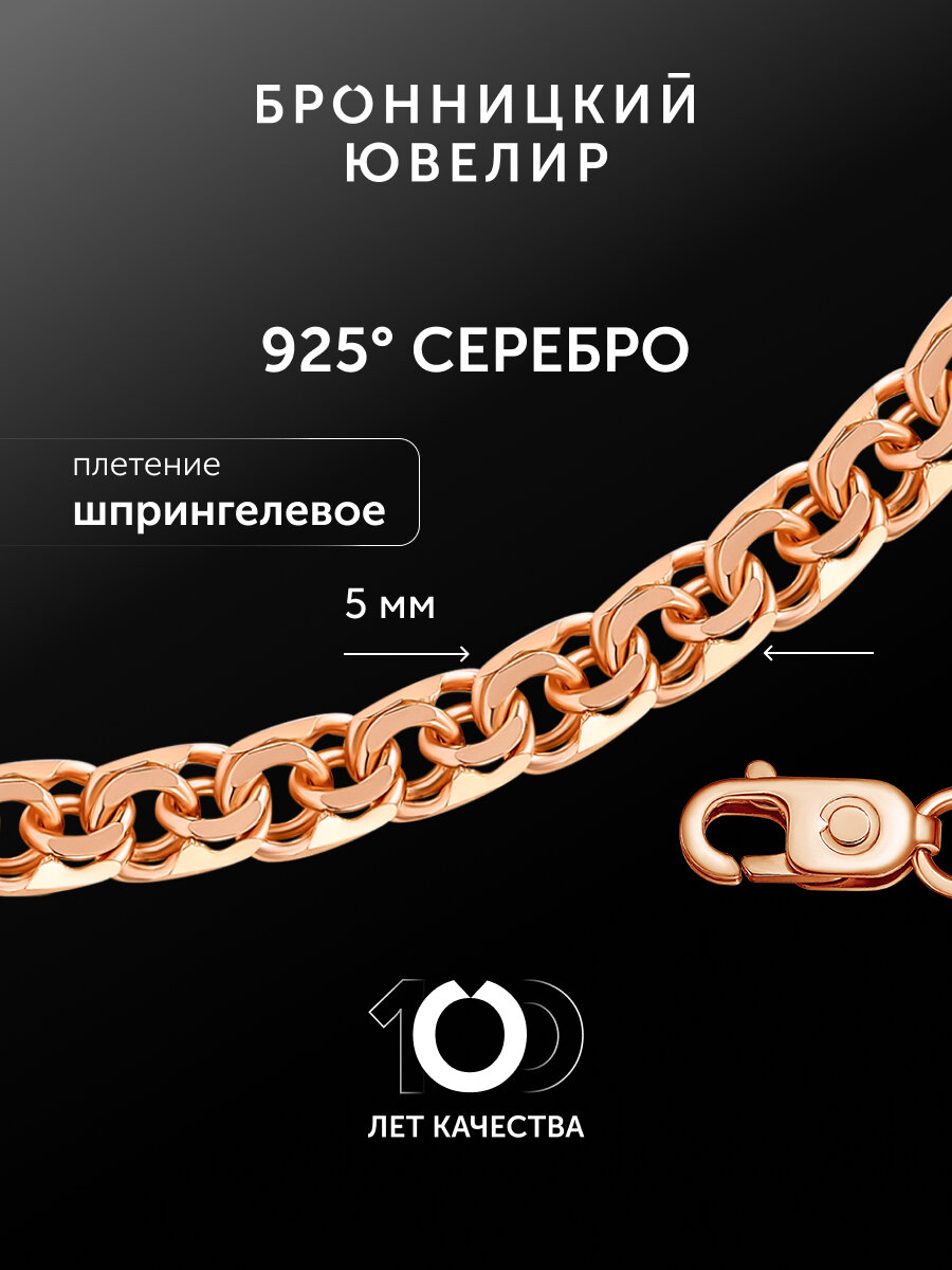 Браслет-цепочка, серебро, 925 проба, золочение