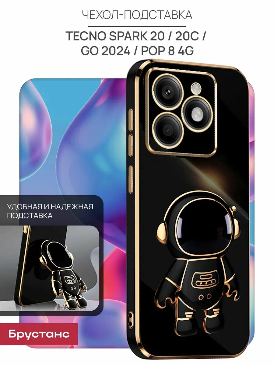 Чехол на tecno spark 20 / tecno spark 20c силикон; пластик противоударный; защита камеры; трансформация в подставку