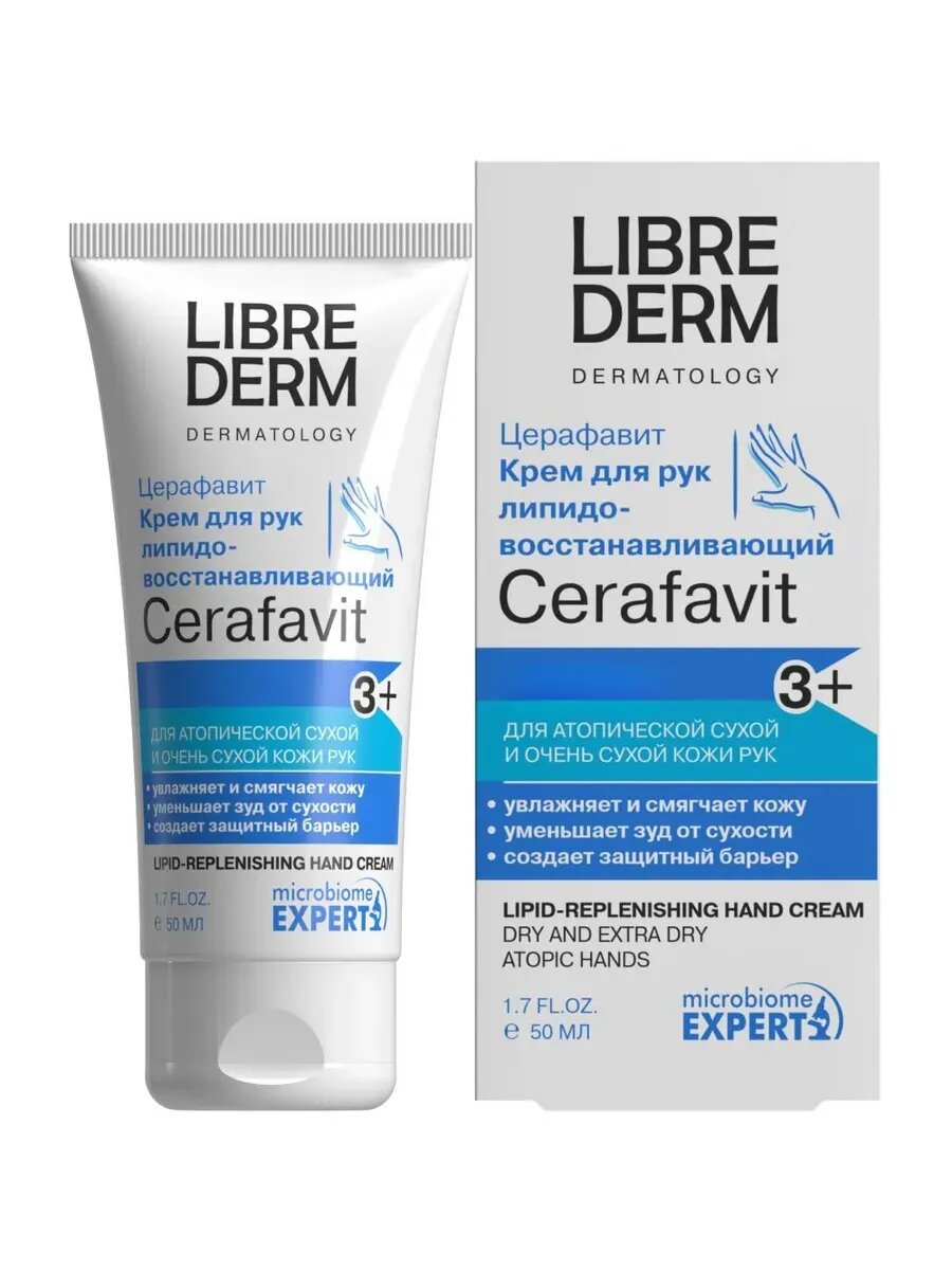 Крем с церамидами и пребиотиком 50 мл