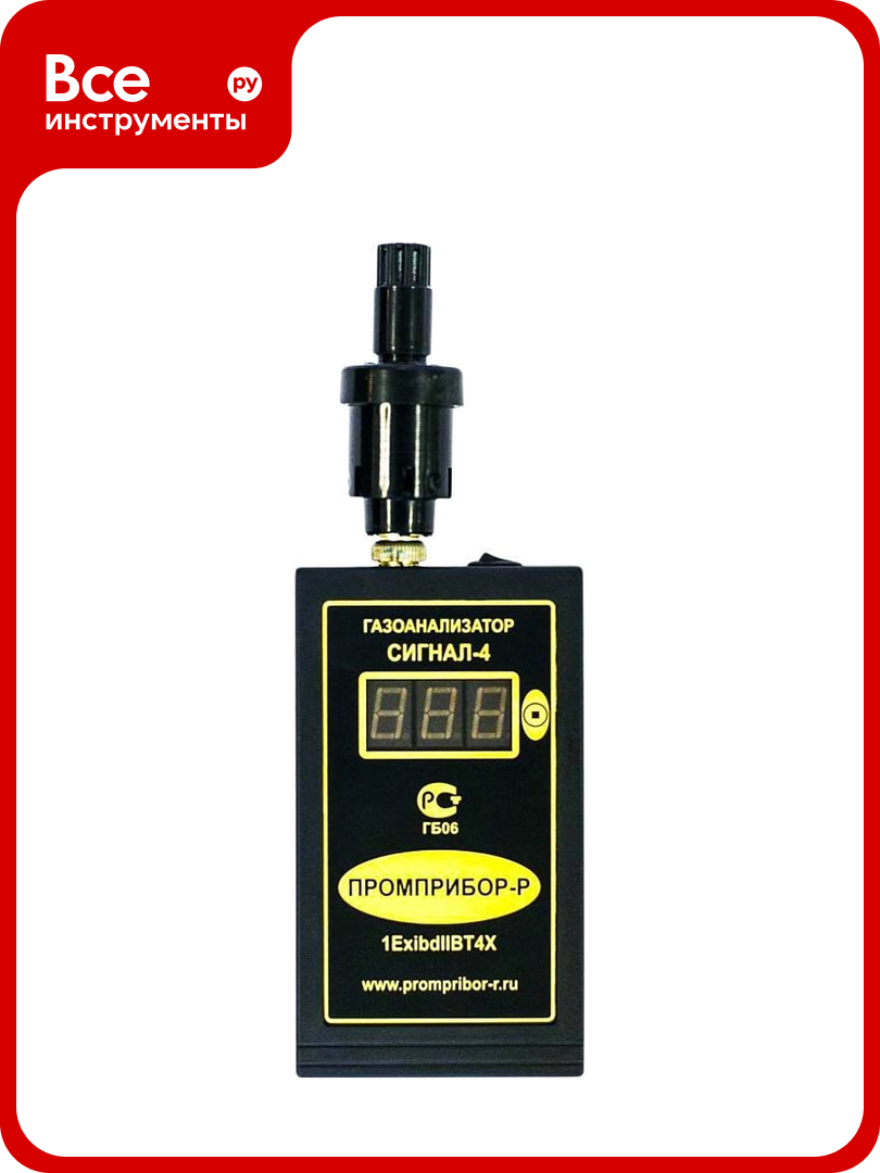 Газоанализатор взрывоопасных паров ООО Промприбор-Р СИГНАЛ-4Э аммиак 4631168635894
