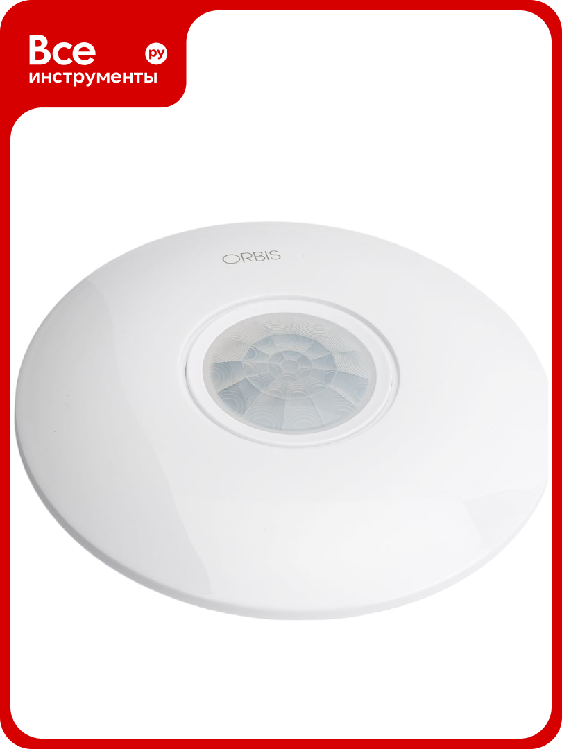Датчик движения 360 ORBIS CIRCUMAT + OB137112 для управления электроприборами