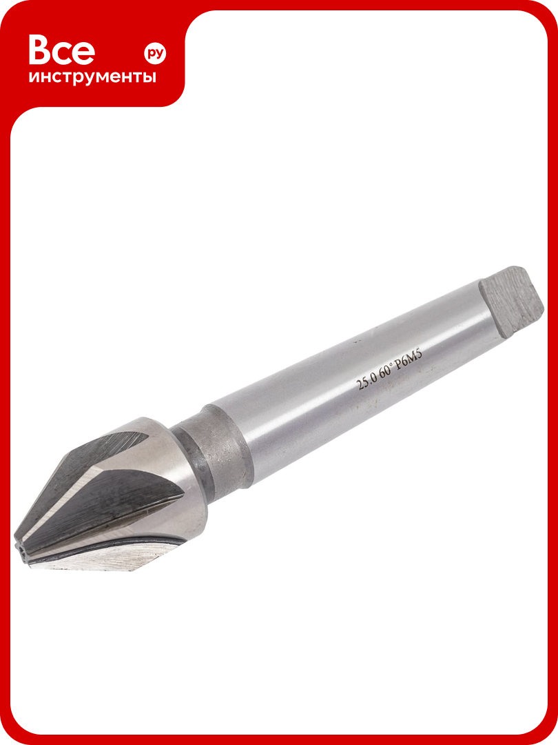 Сверло зенковка d 25 - 60 c коническим хвостовиком, Vitatools TA-7958840222744 УТ-00002888, работы с металлом