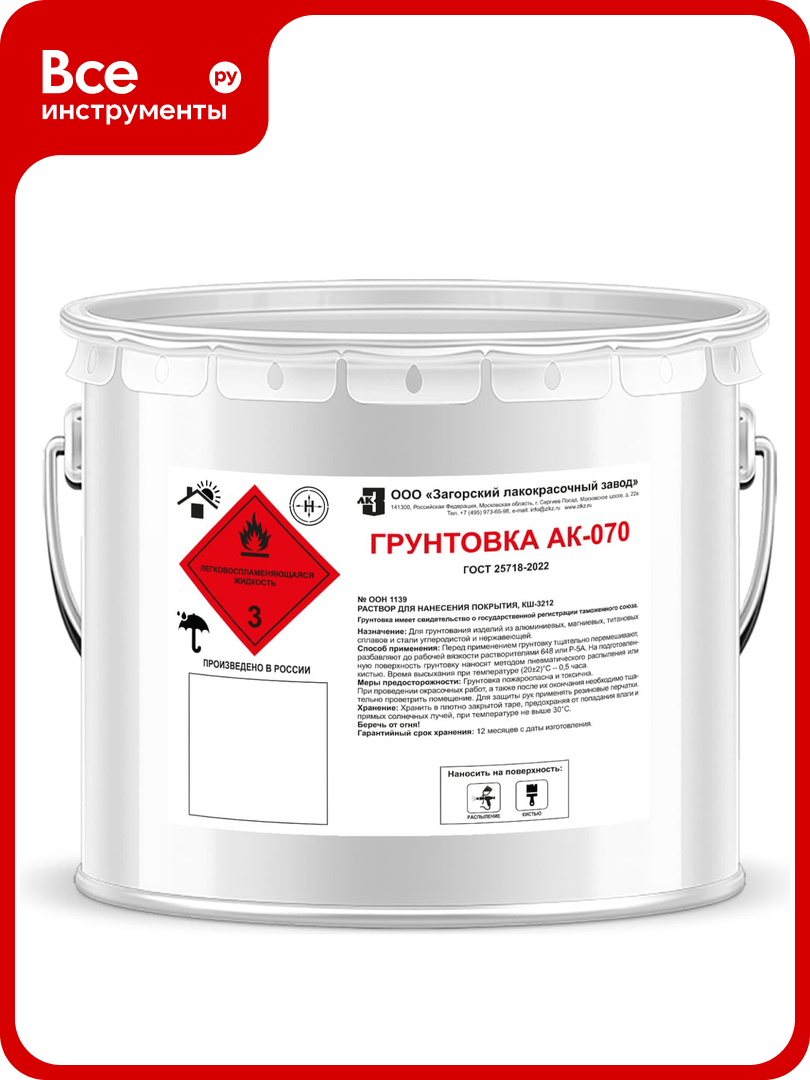 Грунт АК-070 Загорский лакокрасочный завод 2 кг ZLK08295