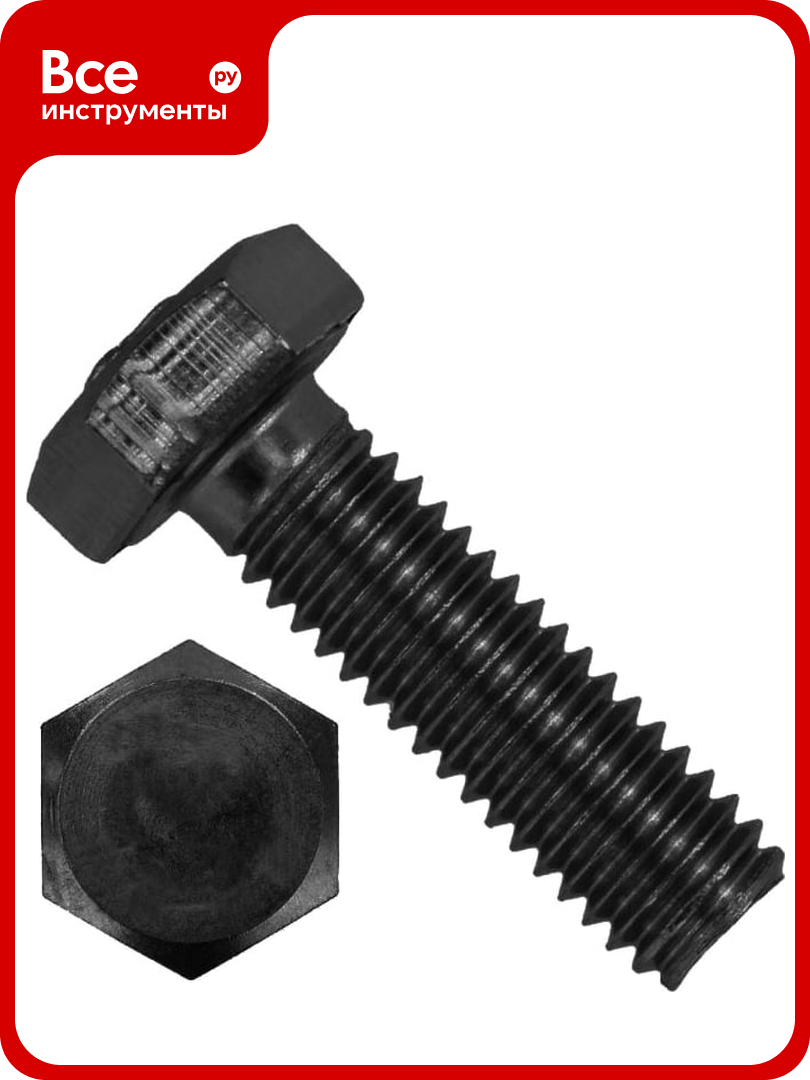 Болт шестигранный Партнер DIN 933 полная резьба М10x60 10.9 50 шт контейнер, надежного соединения деталей