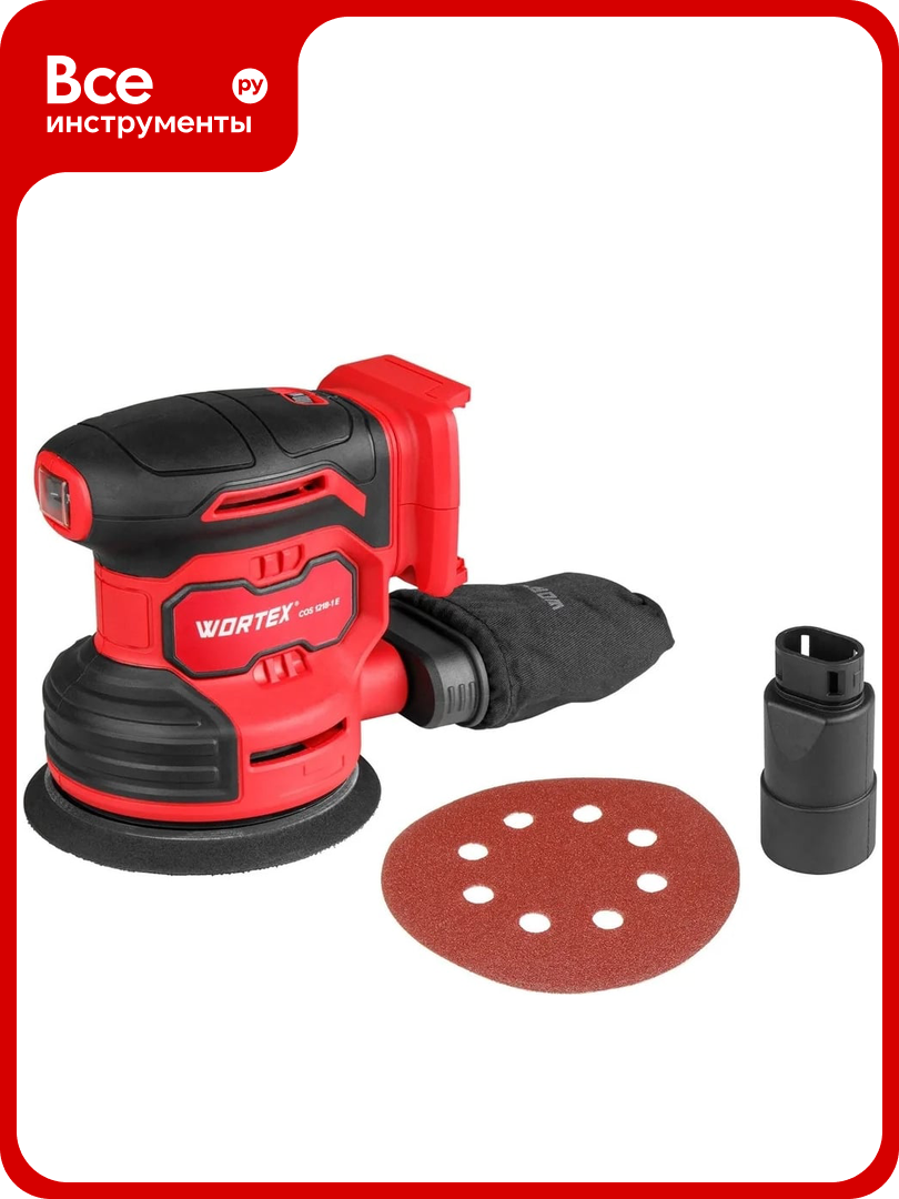 Аккумуляторная эксцентриковая шлифмашина WORTEX COS 1218-1 E ALL1 SOLO